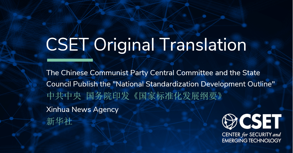 Chinese Communist Party Structure