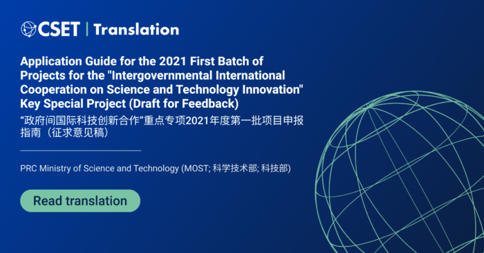 Application Guide for the 2021 First Batch of Projects for the ...