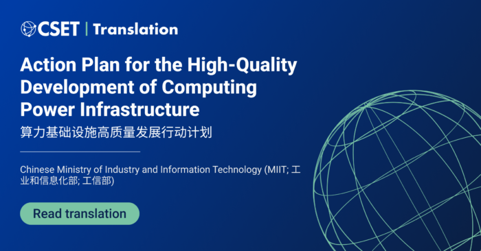 Action Plan for the High-Quality Development of Computing Power ...