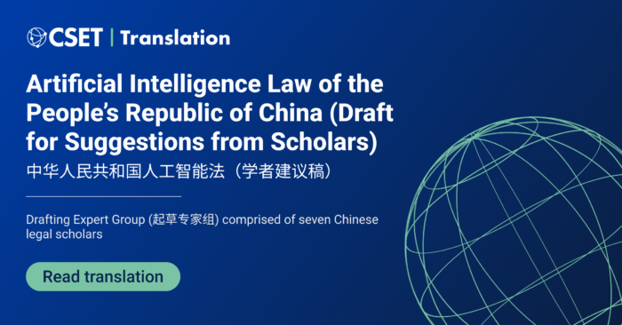 Artificial Intelligence Law of the People’s Republic of China (Draft ...