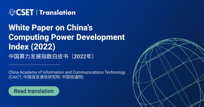 White Paper on China's Computing Power Development Index (2022 ...