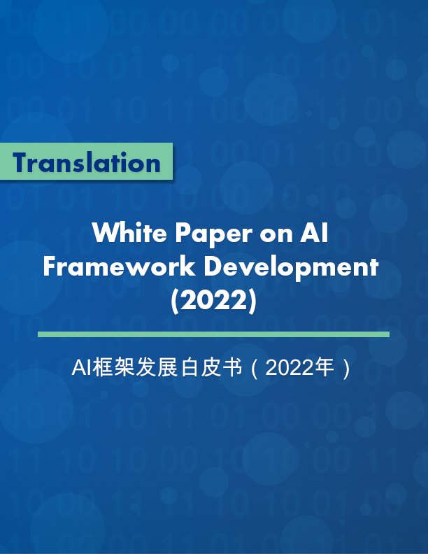 White Paper on AI Framework Development (2022) | Center for Security ...