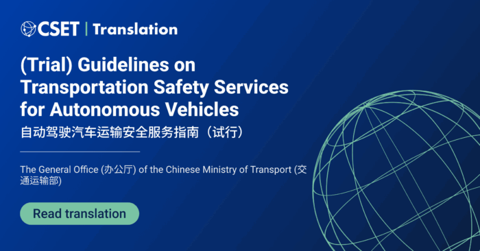 (Trial) Guidelines on Transportation Safety Services for Autonomous ...