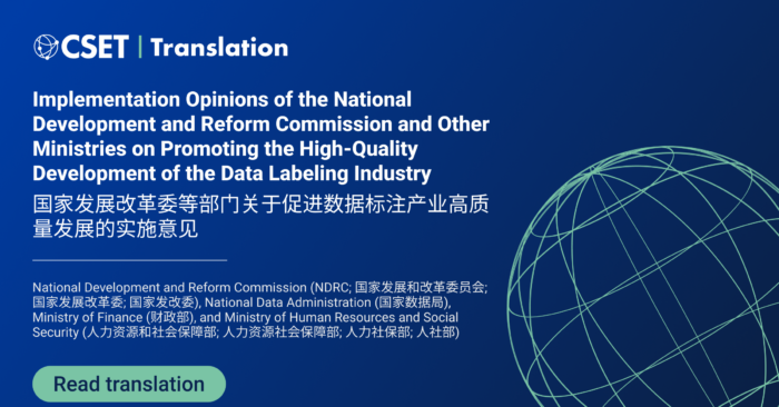 Implementation Opinions of the National Development and Reform ...