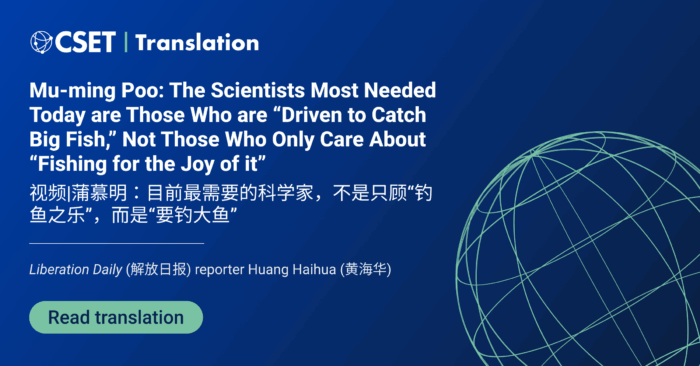 Mu-ming Poo: The Scientists Most Needed Today are Those Who are “Driven ...